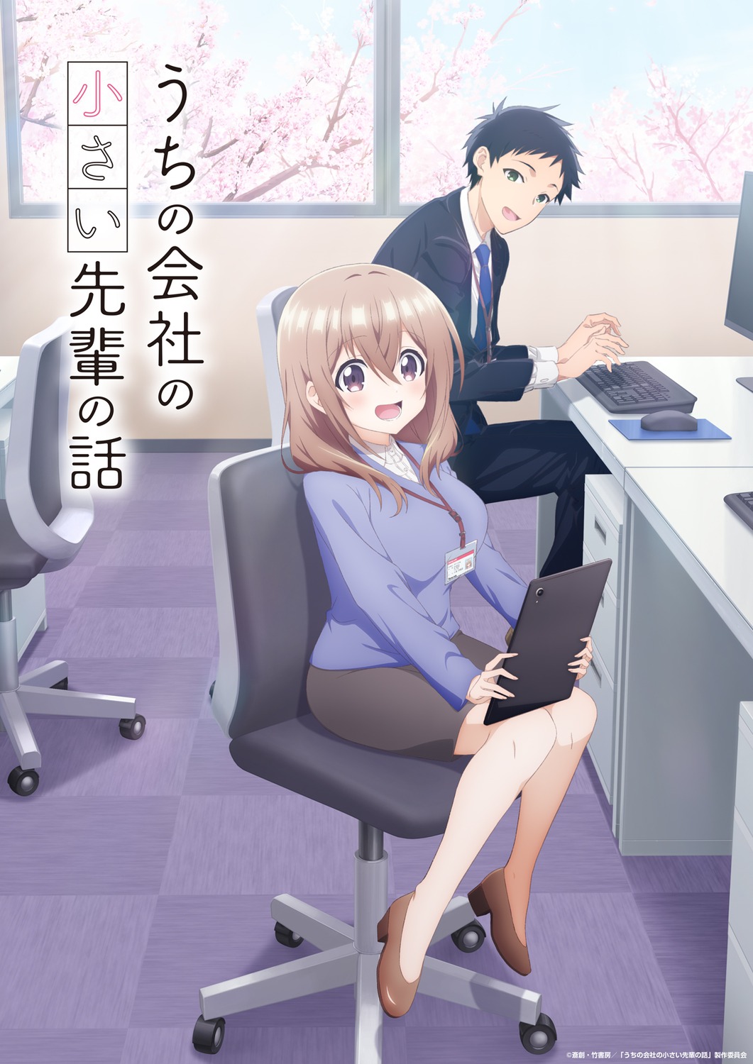 uchi no kaisha no chiisai senpai no hanashi katase shiori shinozaki takuma business suit heels ...
